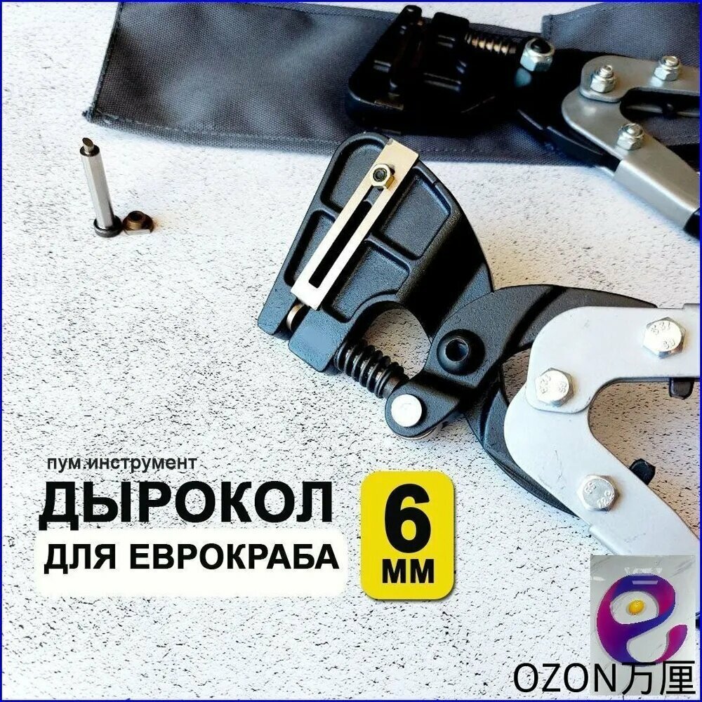 Просекатель премиум для алюминиевых профилей 6мм, комплектуется шпателем натяжных потолков