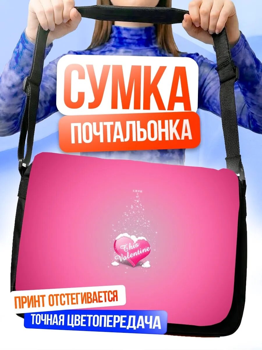 Сумка кросс-боди