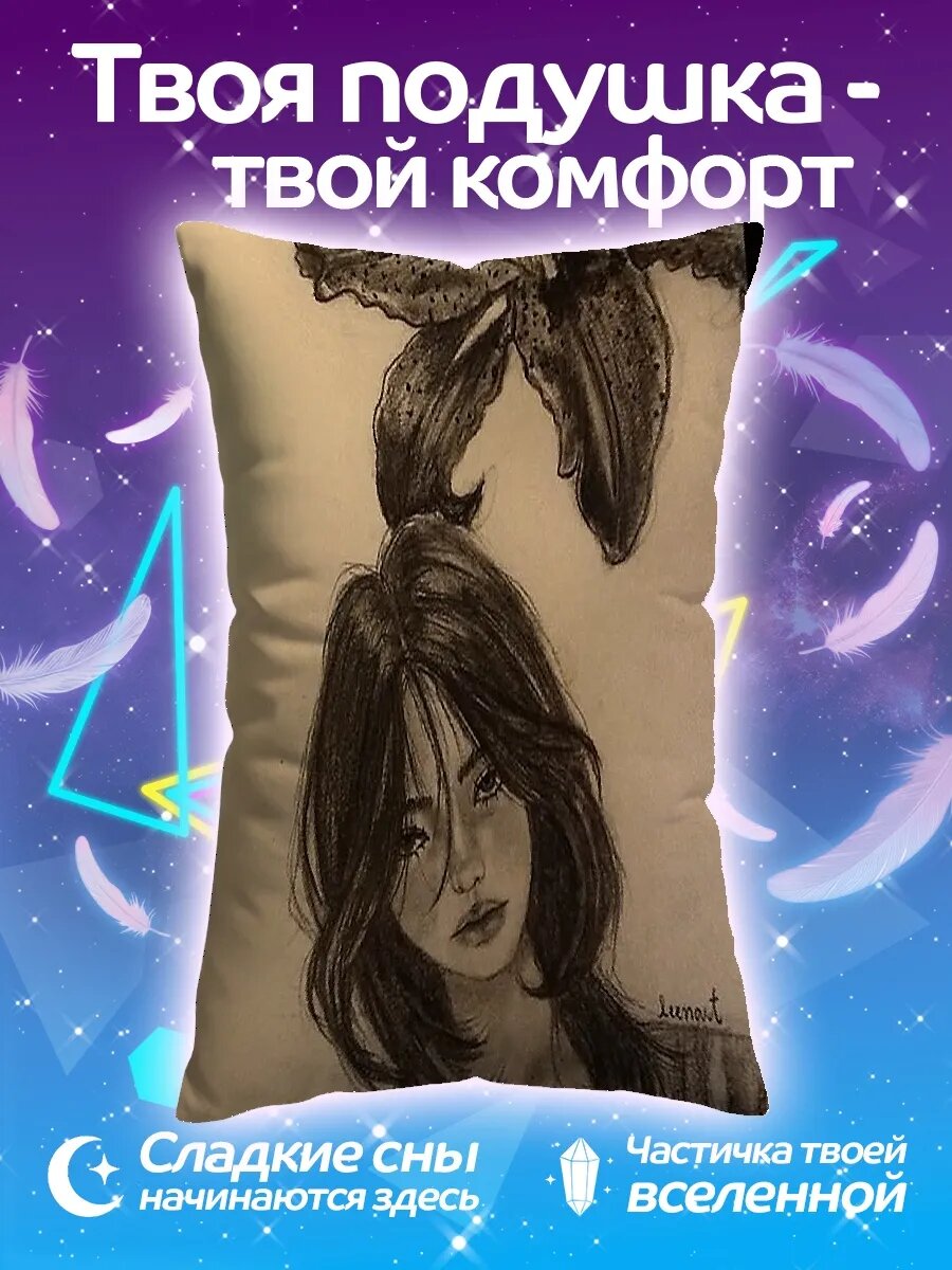 Подушка дакимакура Девушка и цветок