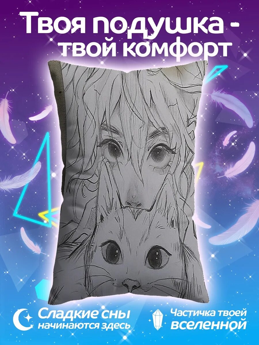 Подушка дакимакура Девушка и кот