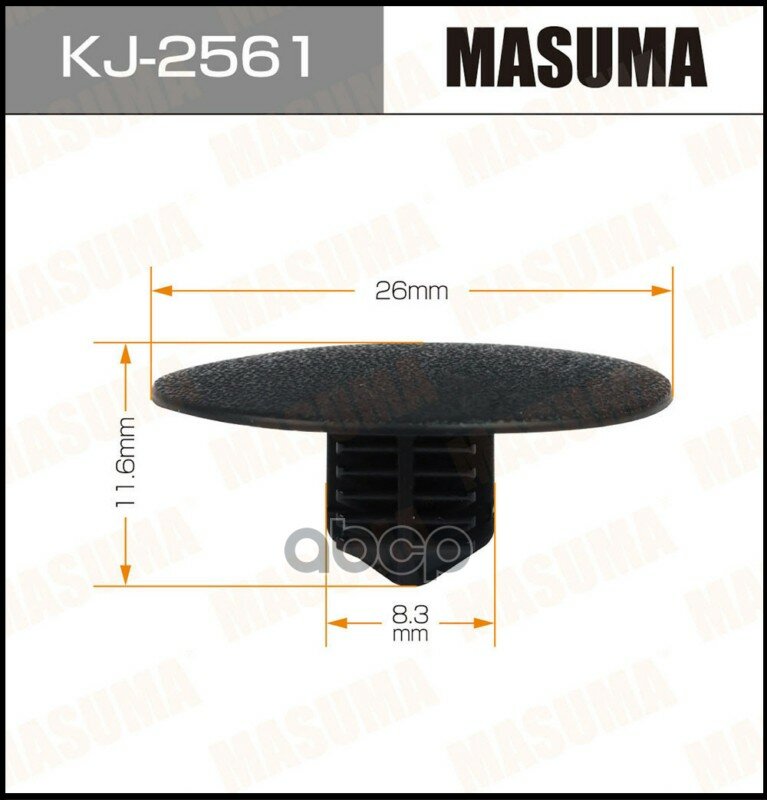Клипса автомобильная (автокрепеж) УП Masuma арт. KJ2561