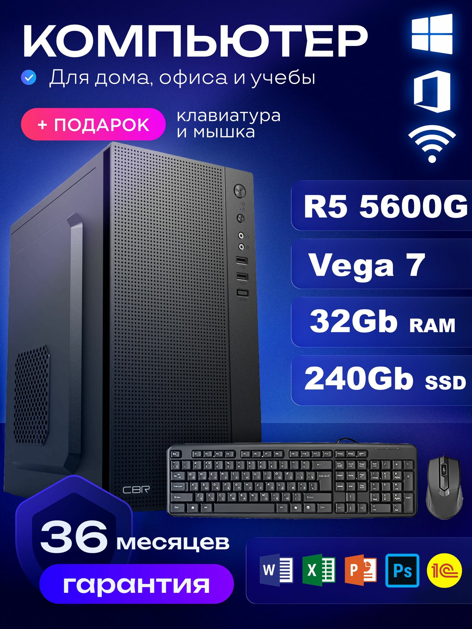 Компьютер Riwer HmPro H0B116191 (5600G, 32 Гб, 240 Гб, Vega 7, 400 Вт, MX08)