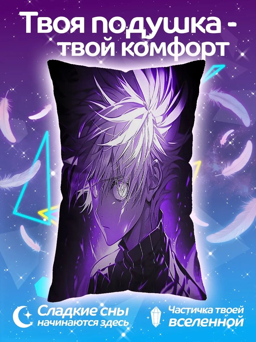 Подушка дакимакура Арт персонажа Killua