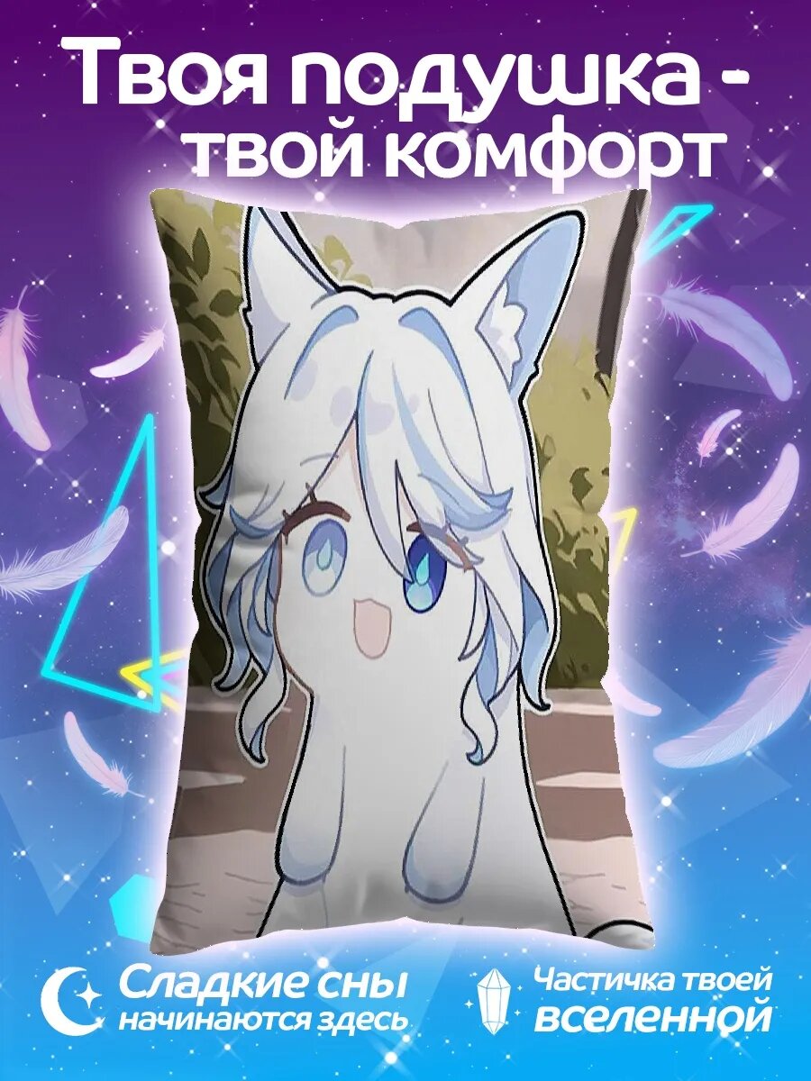 Подушка дакимакура Белый лисенок
