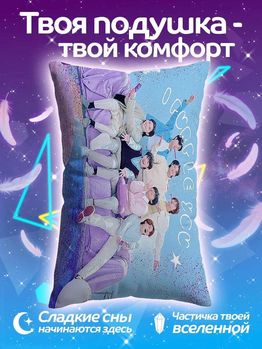 Подушка дакимакура Группа BTS