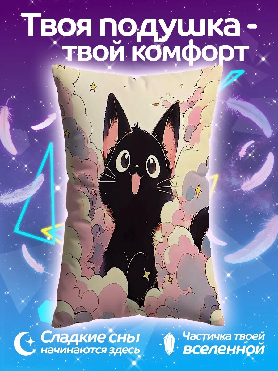Подушка дакимакура Черный котенок в облаках