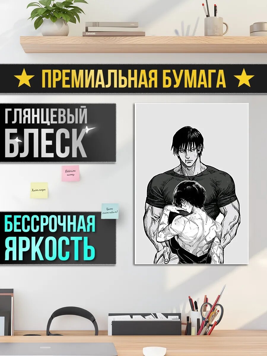Плакат постер Два брата — фото 1
