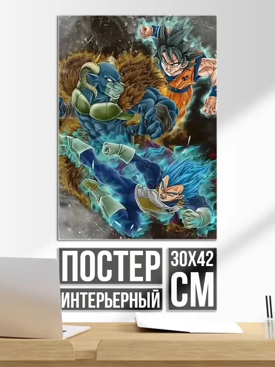 Плакат постер Битва Гоку и Веджеты