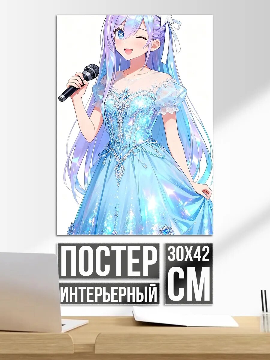 Плакат постер Поющая звезда