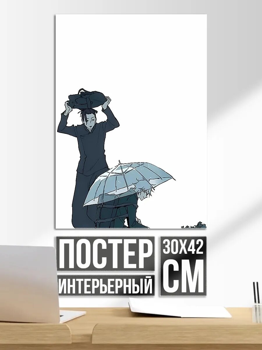 Плакат постер Двое под зонтом