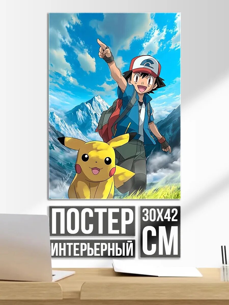 Плакат постер Эш и Пикачу Покемон
