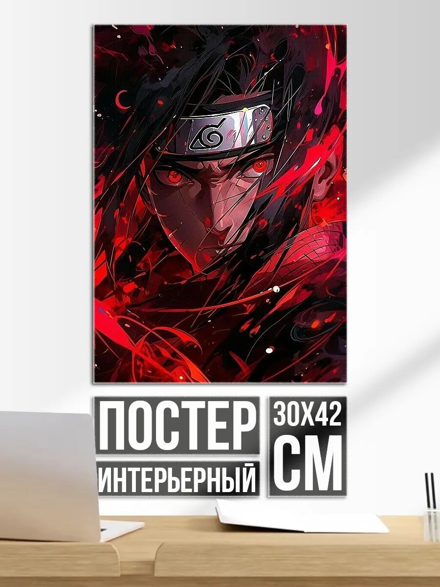 Плакат постер Итачи Учиха