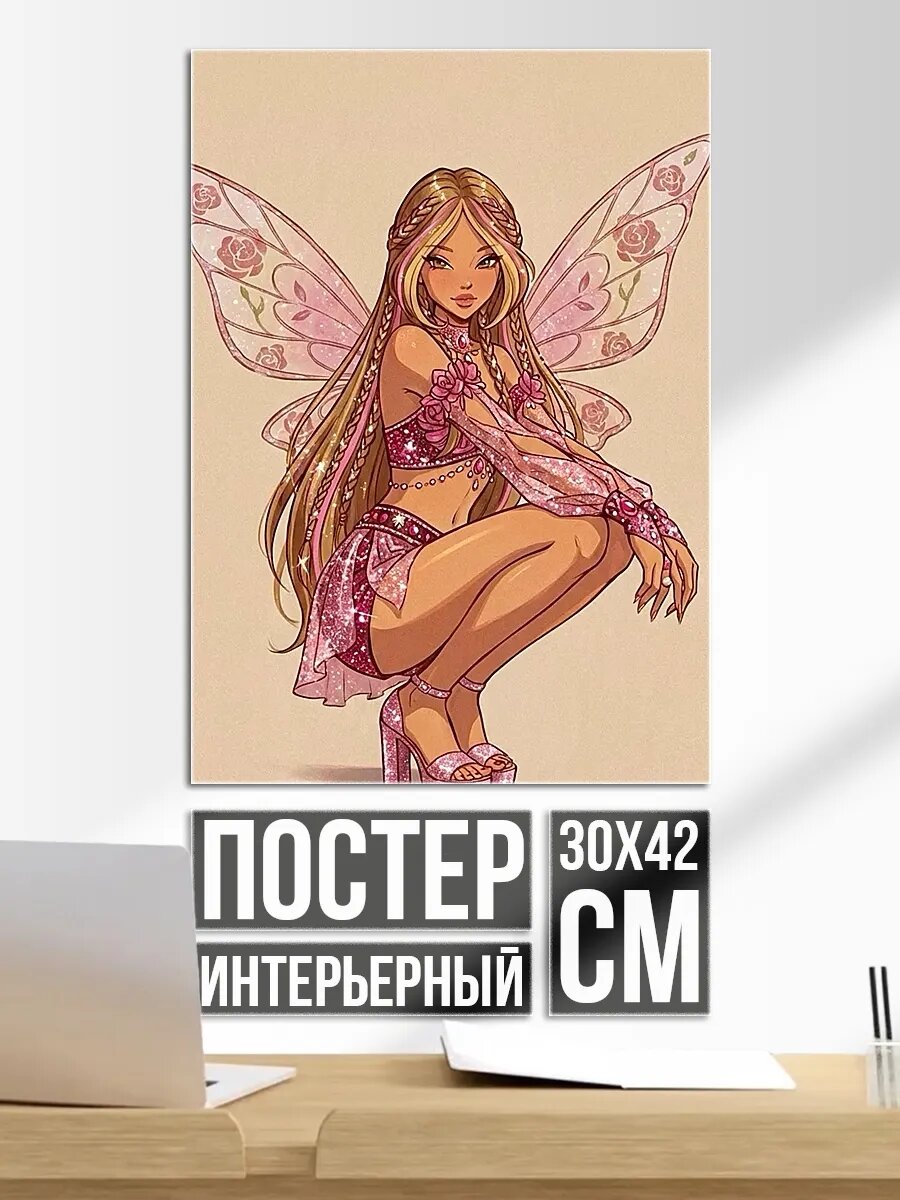 Плакат постер Розовая фея