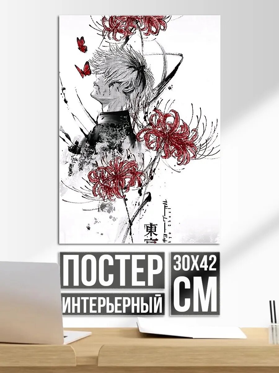 Плакат постер Токийский гуль