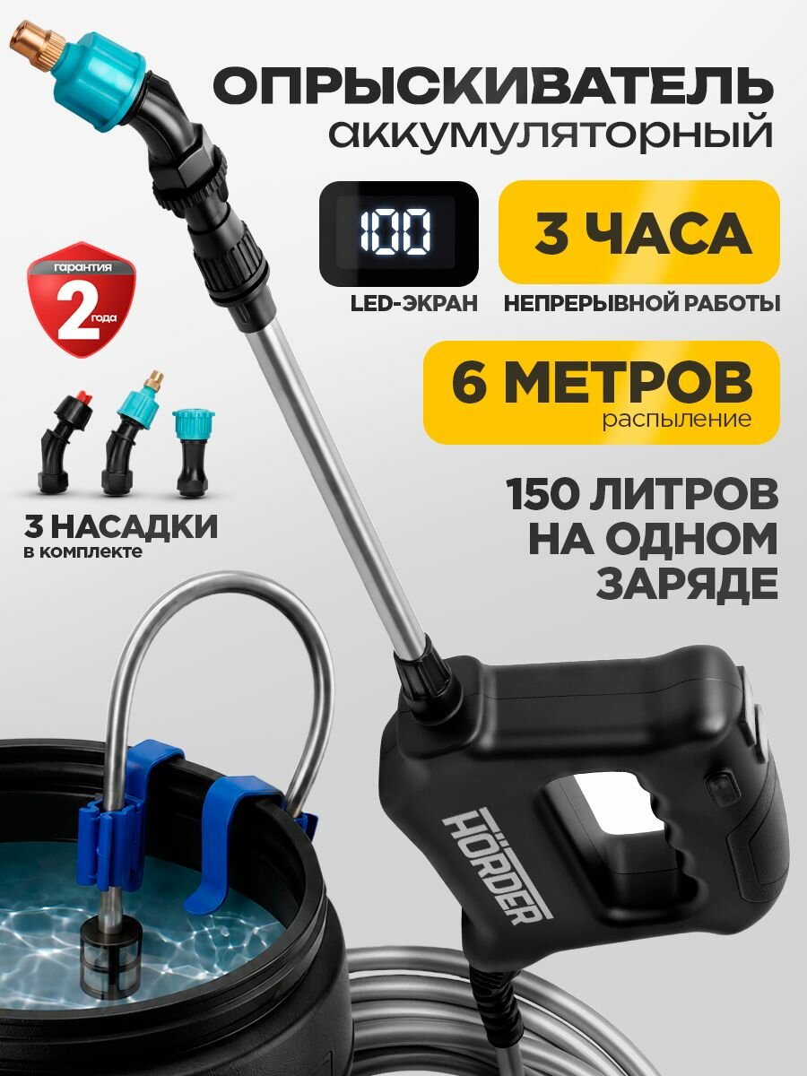 Опрыскиватель садовый аккумуляторный, 7,4 В, 2400 mAh садовый опрыскиватель аккумуляторный опрыскиватель опрыскиватель для сада 7.4V