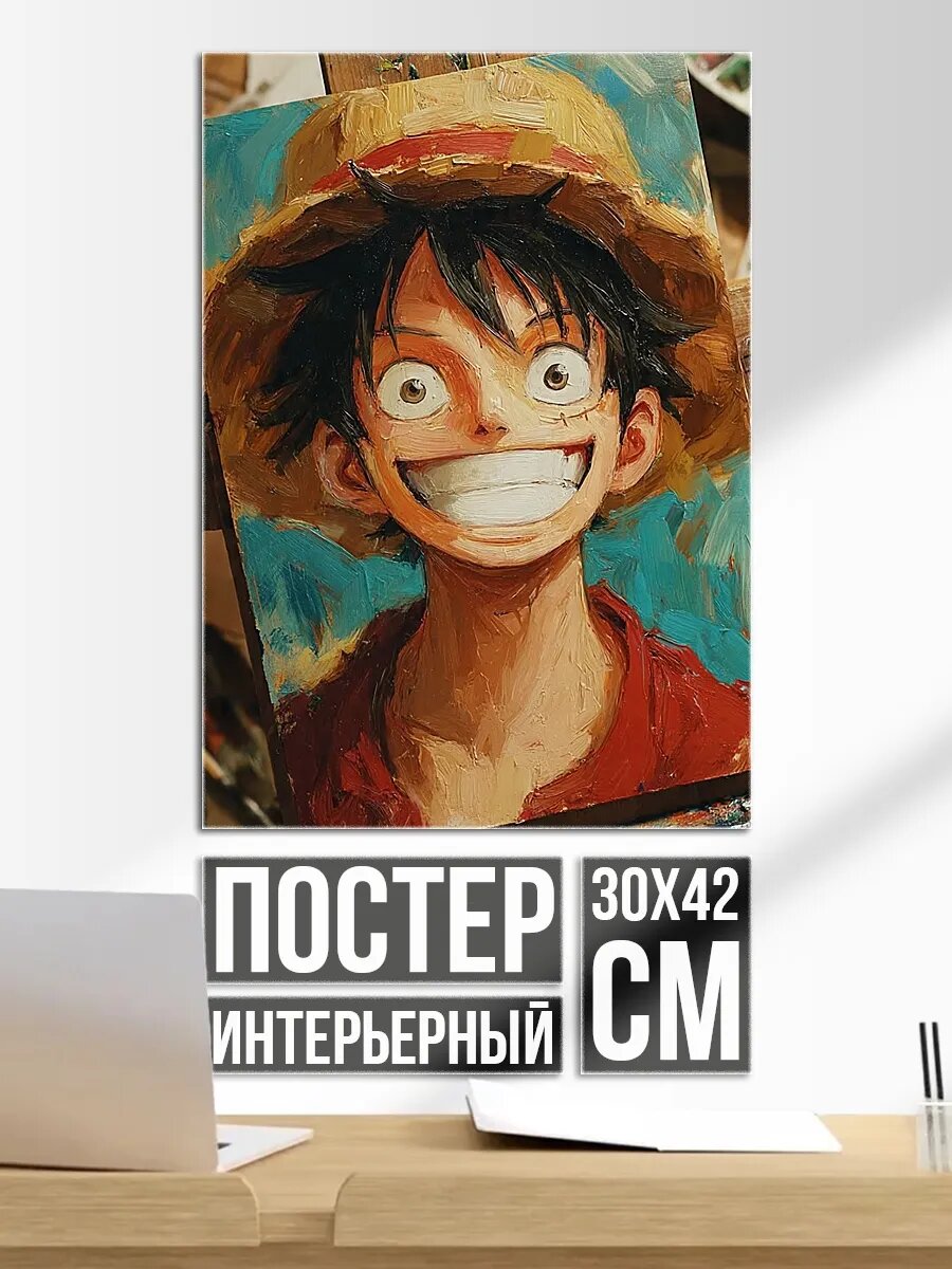 Плакат постер Портрет Луффи