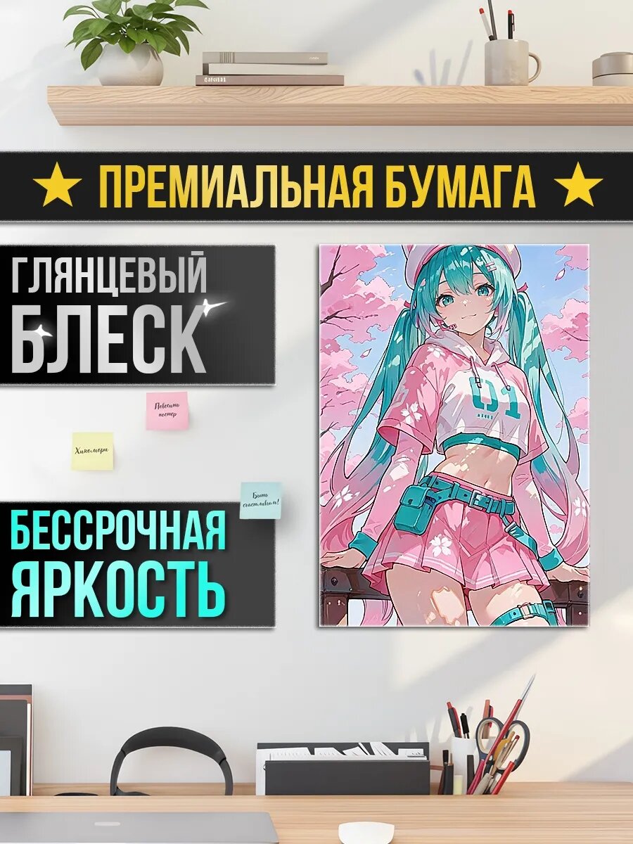 Плакат постер Аниме девушка Мику — фото 1