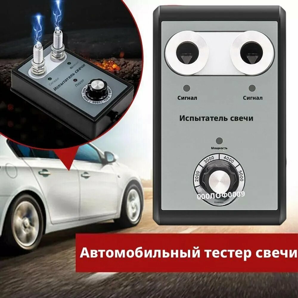 Тестер автомобильных свечей зажигания, двухканальный диагностический анализатор зажигания AC100-240V