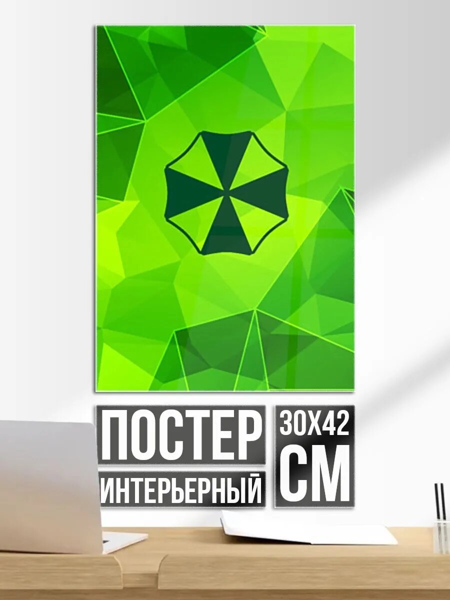 Постер на стену Resident Evil green poly