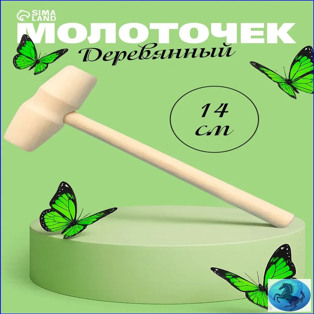Молоточек детский деревянный / развивающие игрушки 14х4х2 см