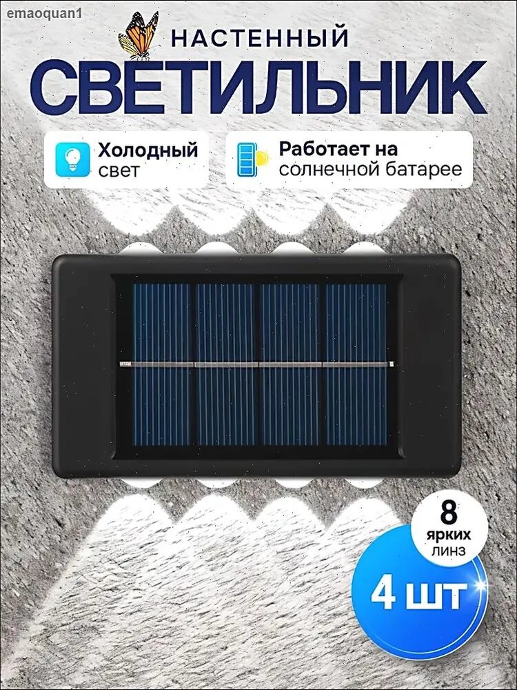 LIGHTINGTON зажигаем свет в ваших сердцах Уличный светильник, Без цоколя, количество ламп:8шт