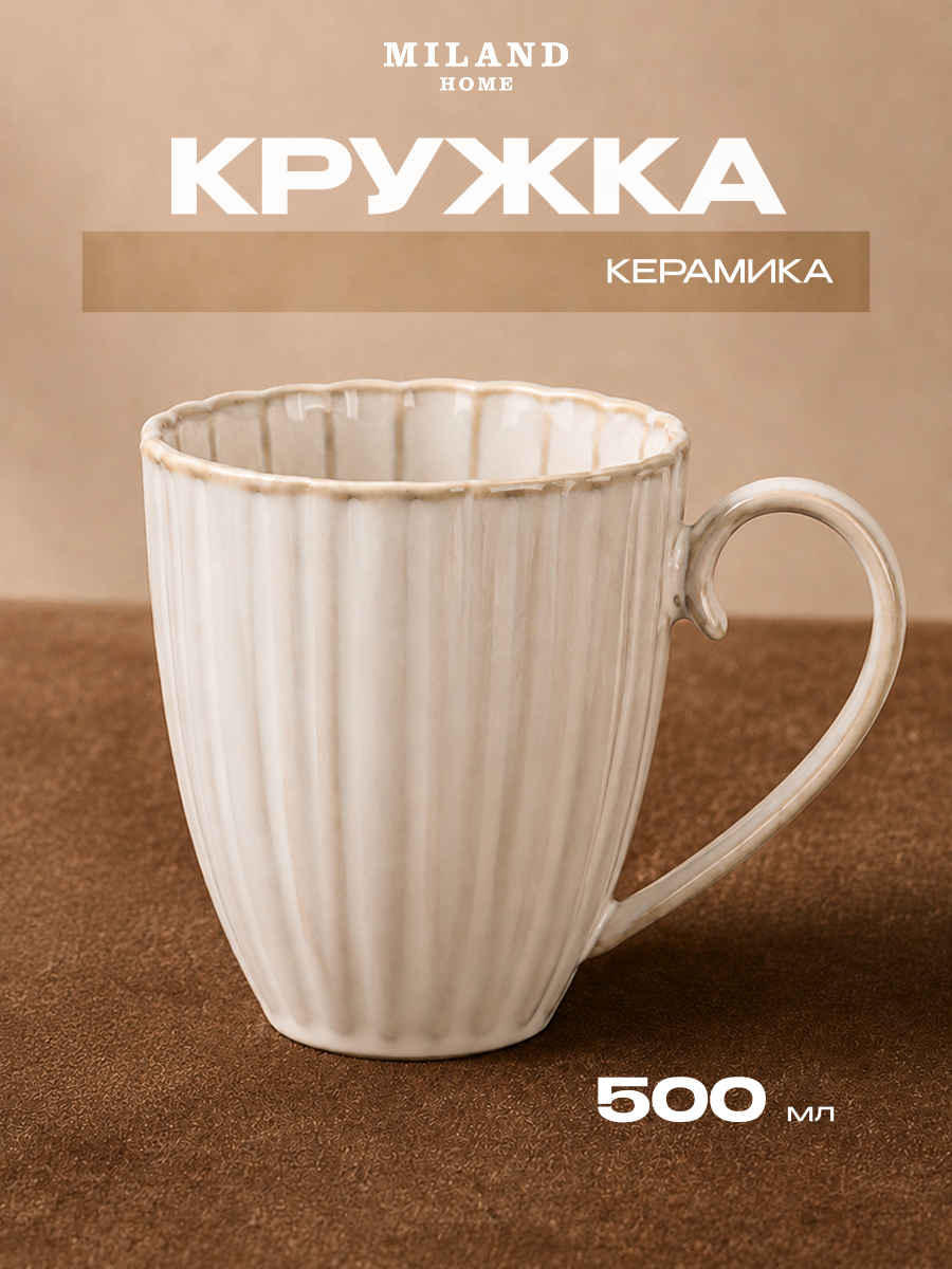 Кружка "Зефир" , керамика, подарочная упаковка, 250 мл КС-7335