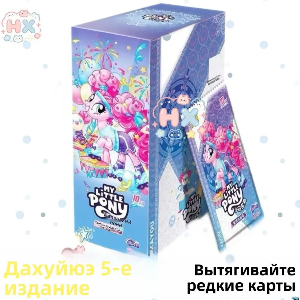 Коллекционные карты Маленькая Пони Набор Лунный свет 6 выпуск, 1 коробка (108 карт) тематические карточки для коллекции, 6 карт в пакете