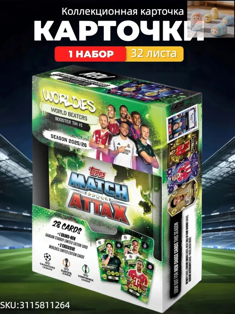 Карточка коллекционная