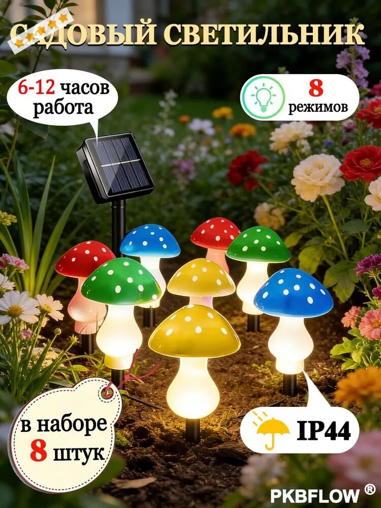 Уличный светильник, количество ламп:8шт