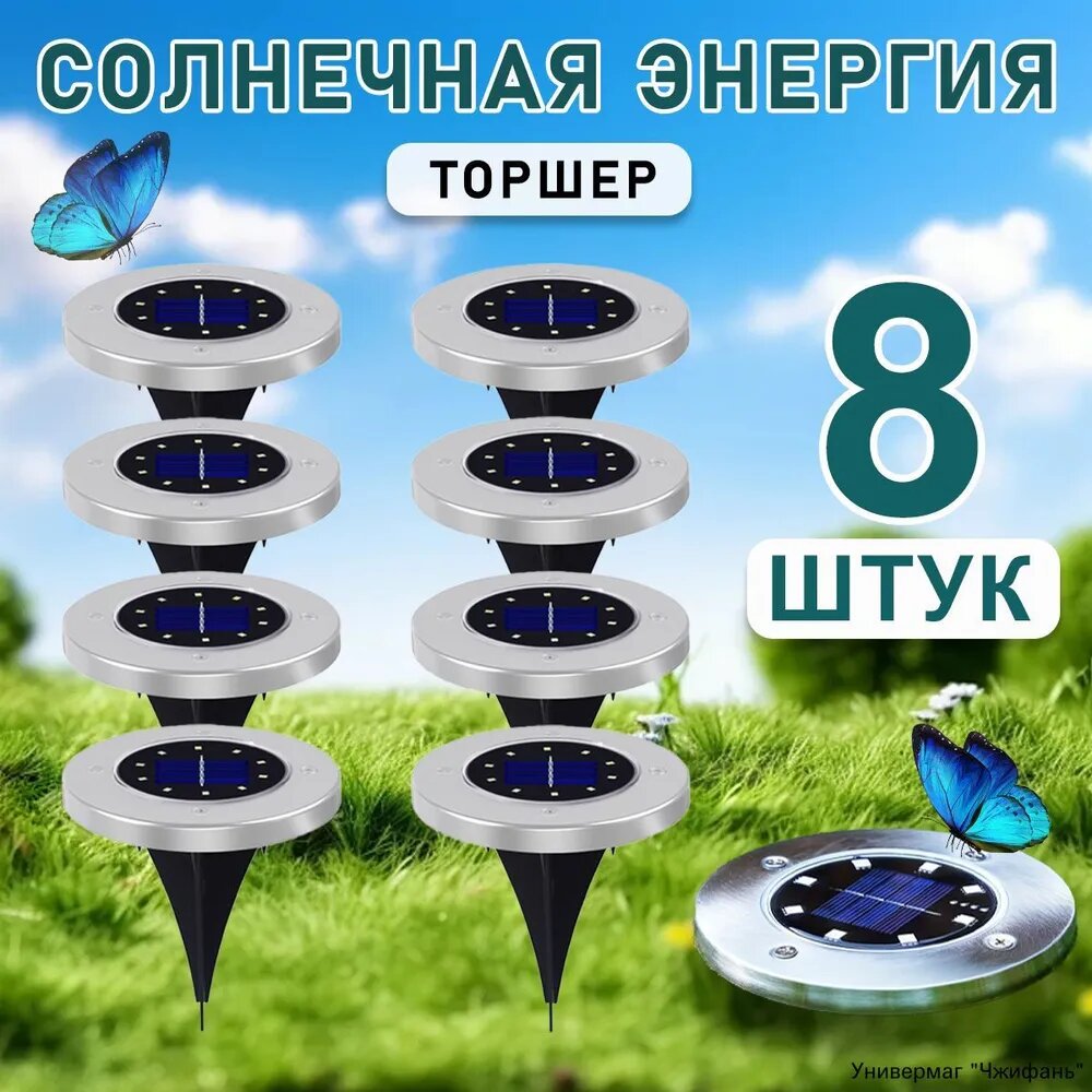 Уличный светильник, 1.2W
