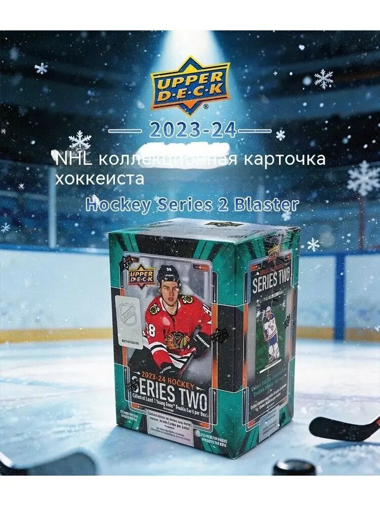 Upper Deck Хоккейные карты NHL OPC 48 листов