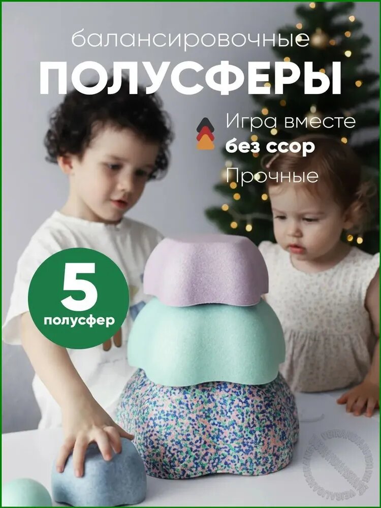 Детский балансир, популярные полусферы для тренировок