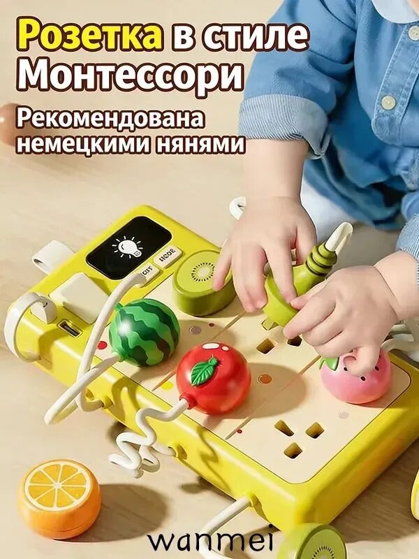 Фрукты, Доска занятий с розетками и вилками, Обучающая игрушка Монтессори со светом и звуками, Игрушка для путешествий на самолете и в машине для детей 1-3 лет, Подарок для малышей