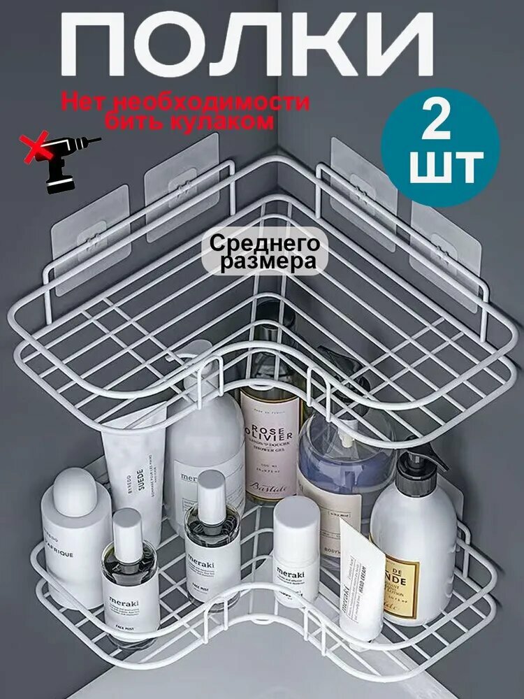 Полка Угловая, 23х32х5 см