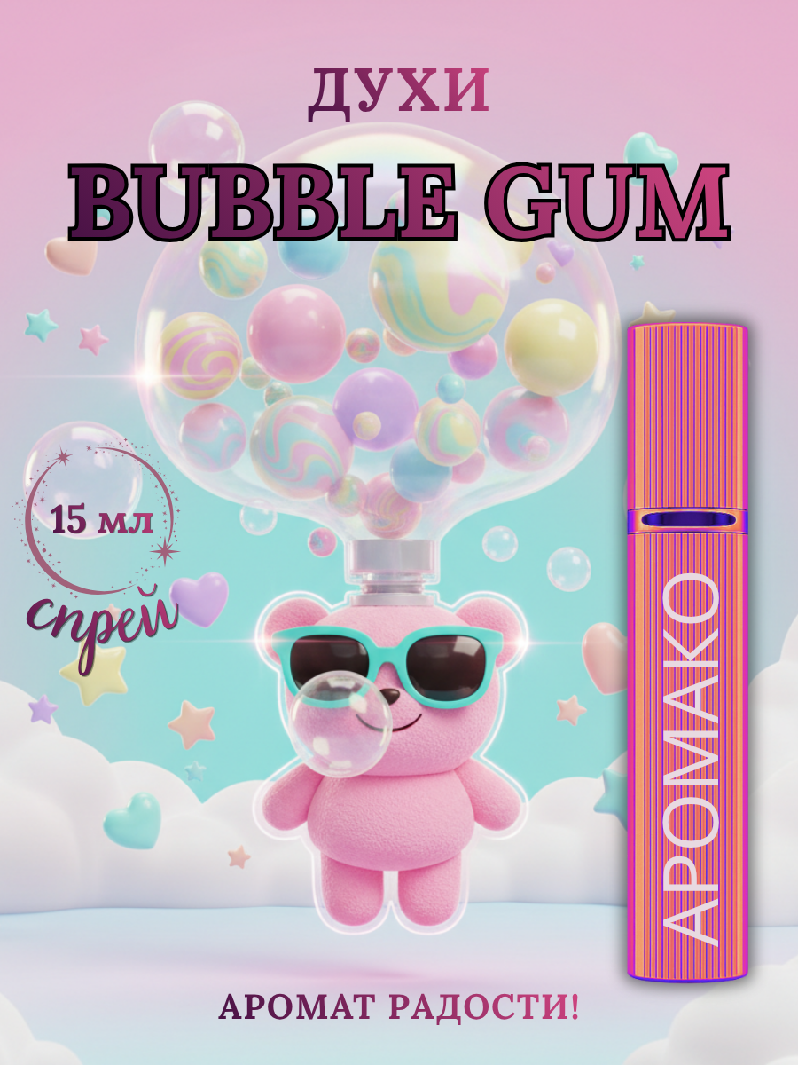 Духи AromaKo Bubble gum, фруктовый аромат, жвачка 15 мл, спрей