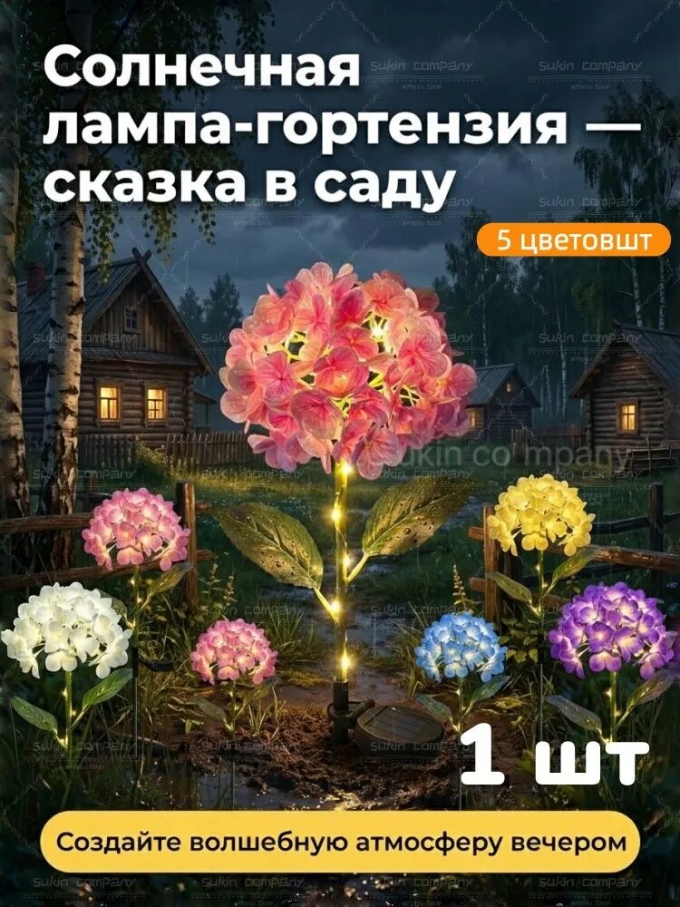 Уличный светильник, количество ламп:1шт