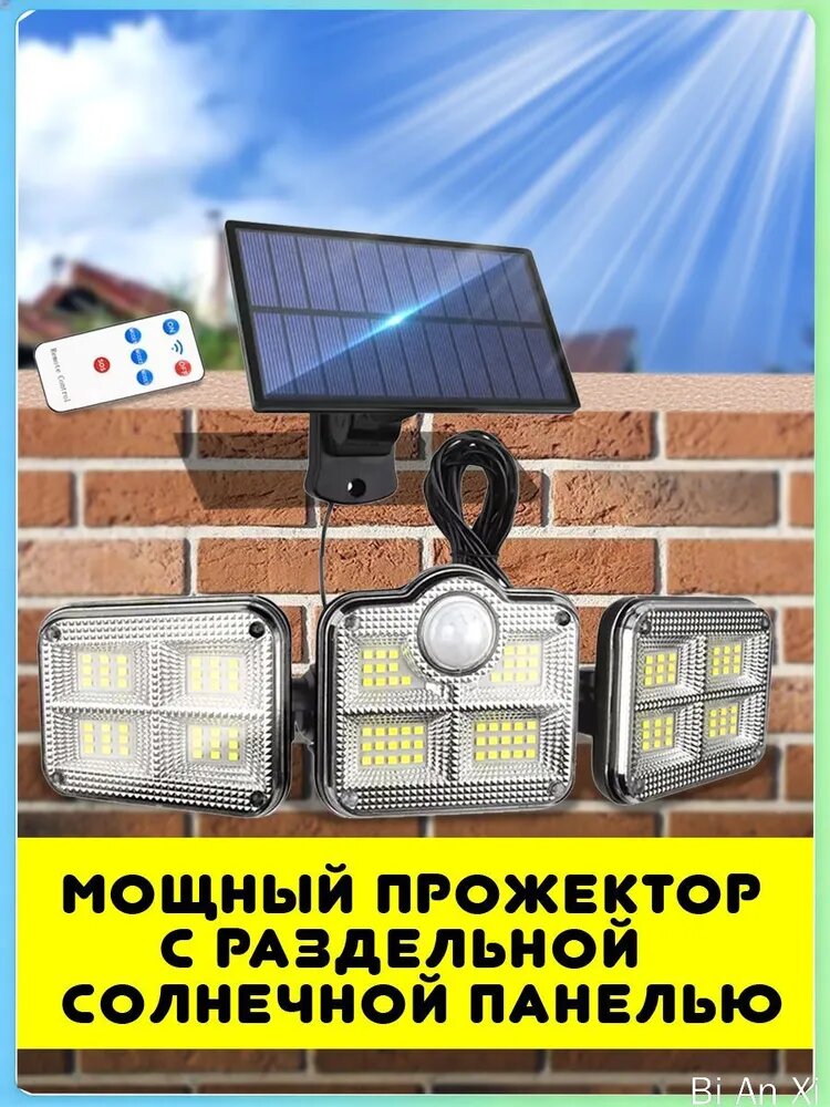 YUNCHI Уличный светильник, LED, количество ламп:122шт