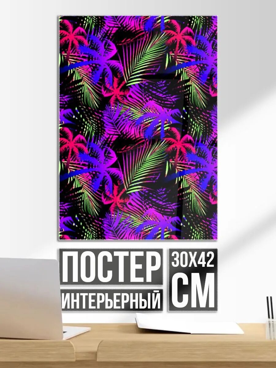 Постер на стену Palm pink purple