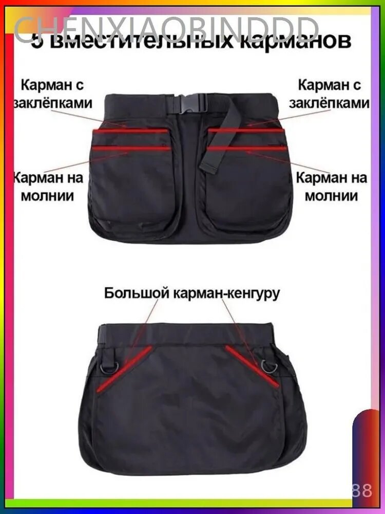 Сумка для лакомств