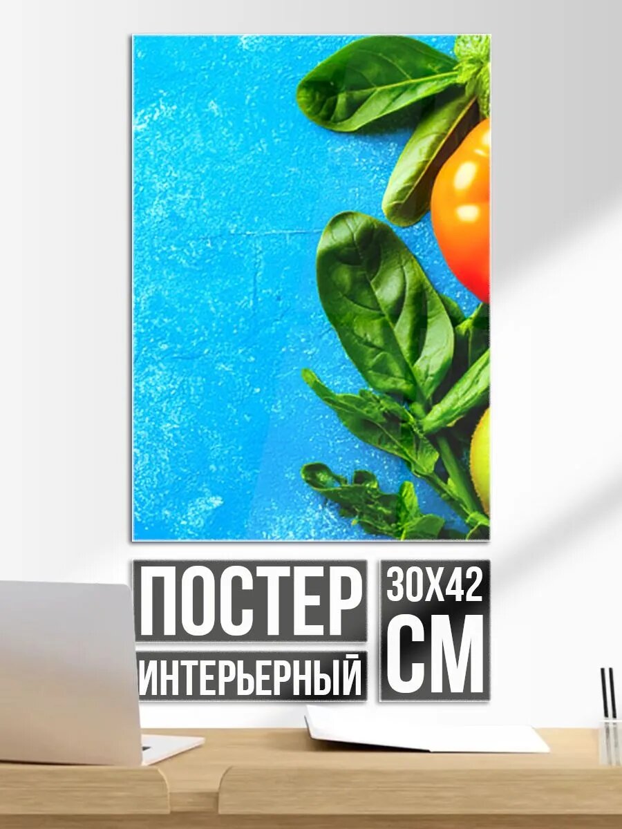 Постер на стену Здоровое питание на синем