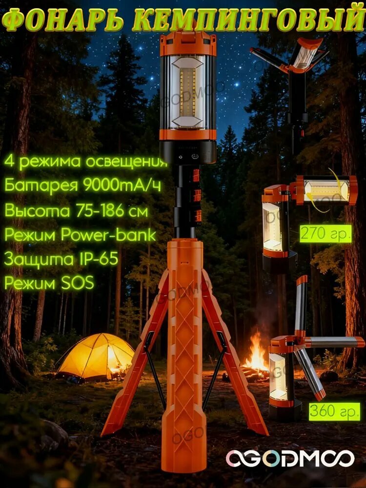 OGODMOO Уличный светильник