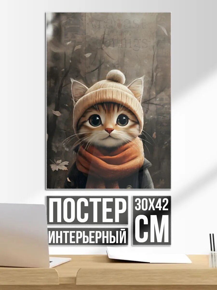 Постер на стену Котик в оранжевом шарфе