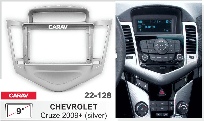 Переходная рамка 9" Android для CHEVROLET Cruze 2009+ серебро CARAV 22-128