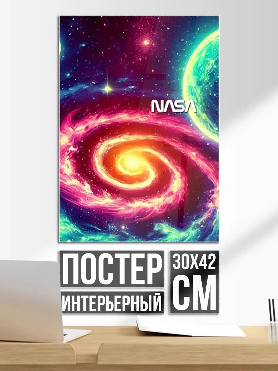 Постер на стену Spiral galaxy - neon glow