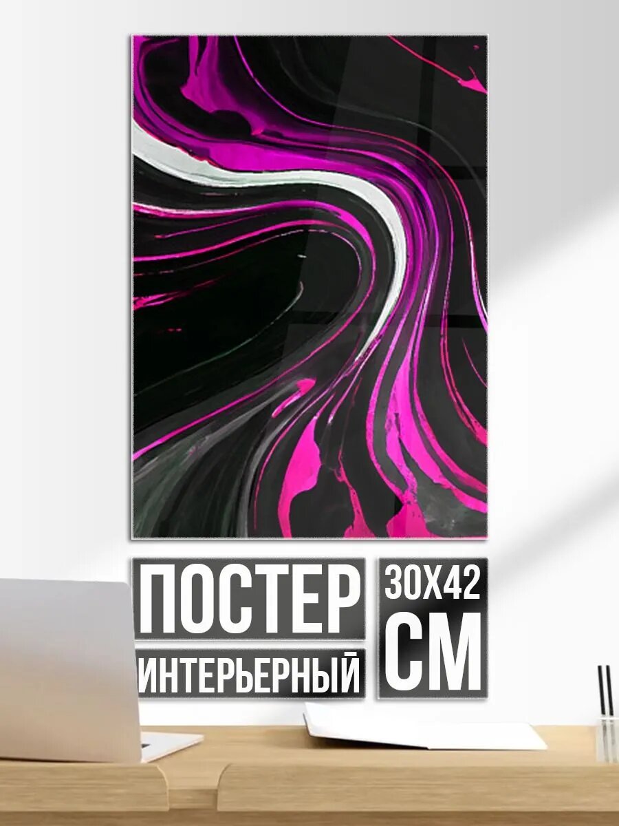 Постер на стену Волнистые бело-розовые линии на чёрном фоне