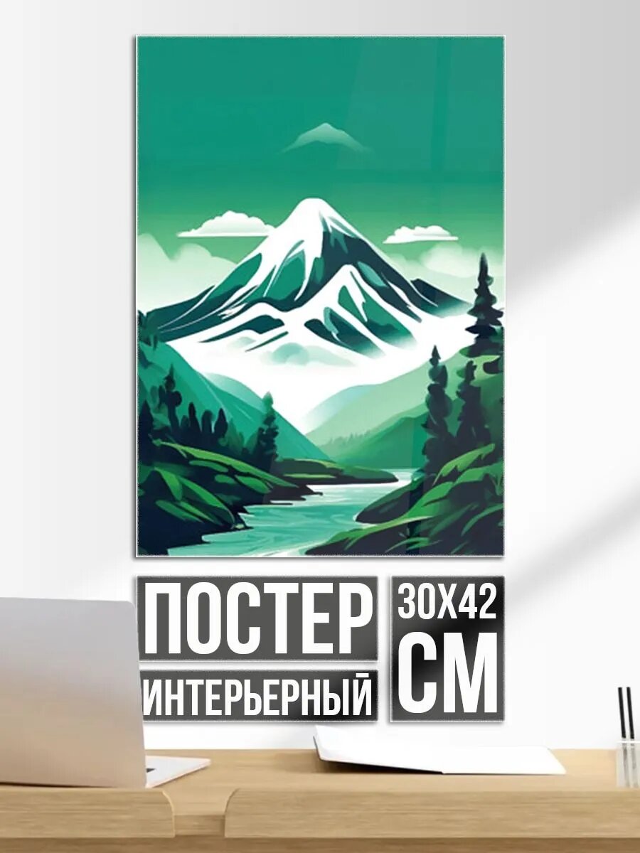 Постер на стену Графический пейзаж Камчатки