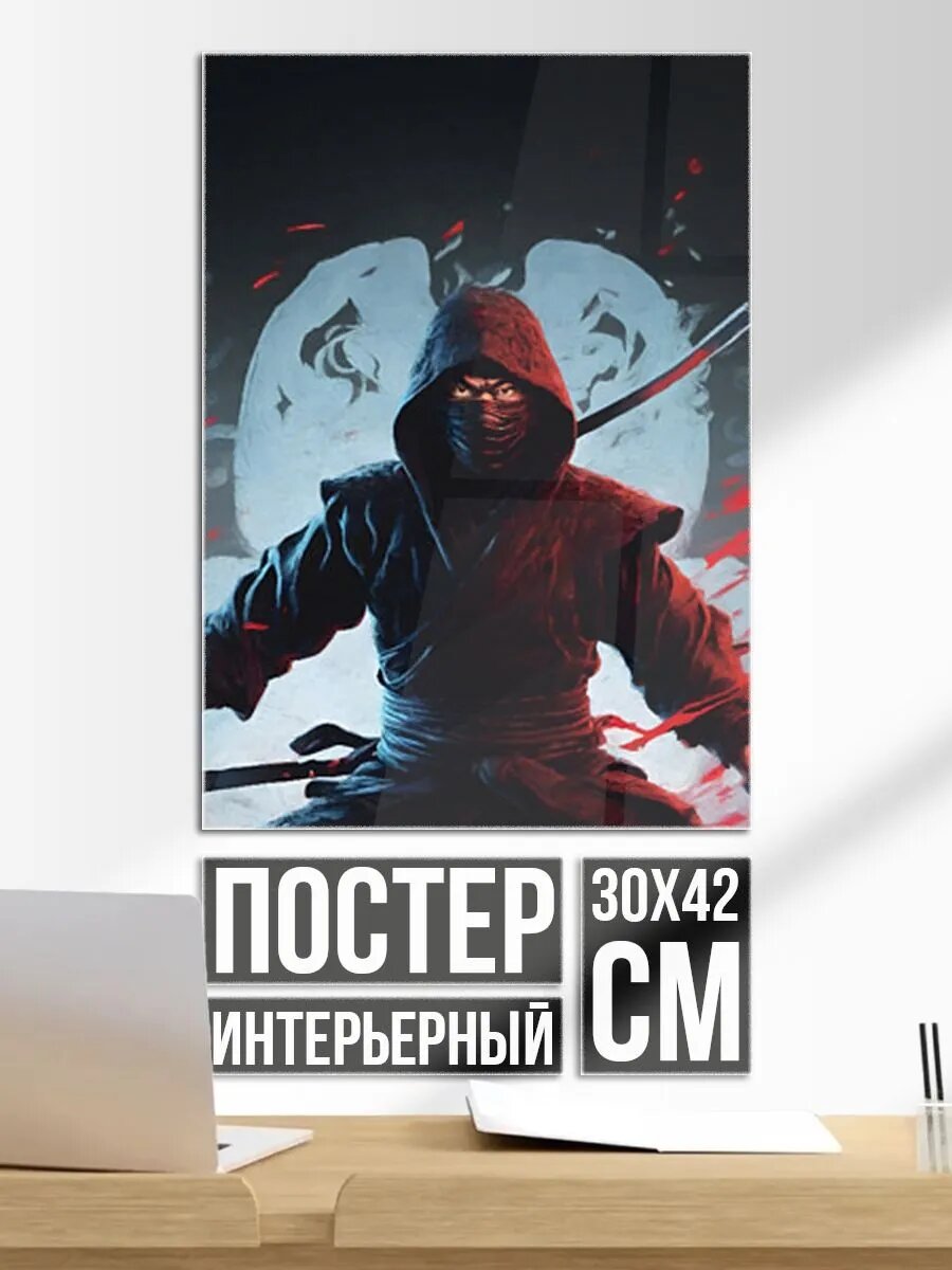Постер на стену Свирепый воин ниндзя