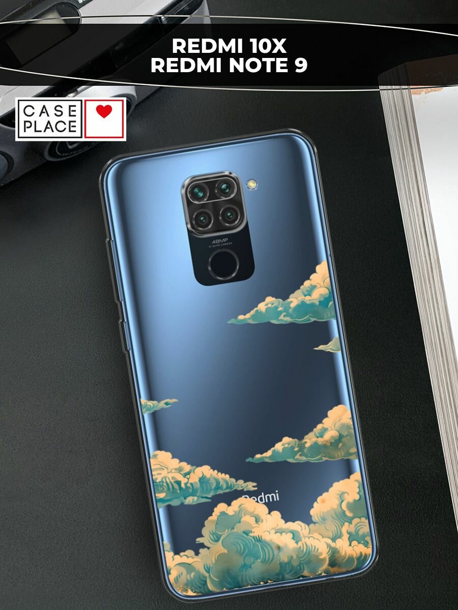 Чехол на Xiaomi Redmi 10X/Note 9 / Сяоми Редми 10Х/Редми Нот 9 с принтом Звезды и облака, прозрачный