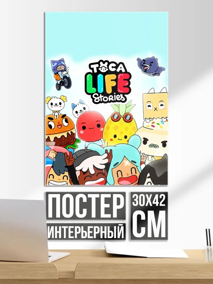 Постер на стену Toca Boca Тока Бока все персонажи игры
