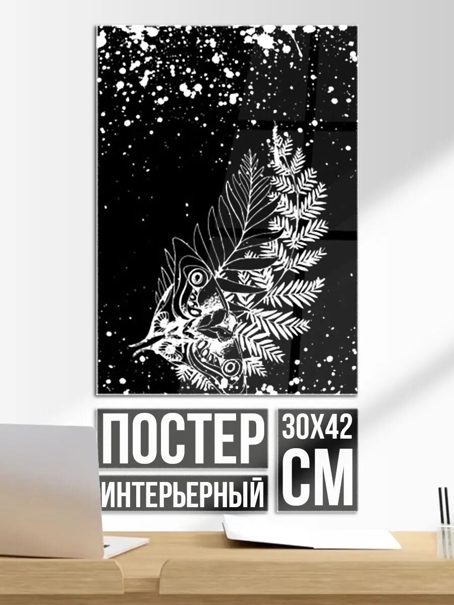 Постер на стену The Last of Us: Part 2